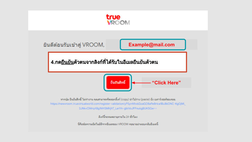 วิธีการลงทะเบียนเข้าใช้งานบนเว็บไซต์ – VROOM Help